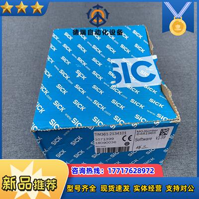 sick西克2D LiDAR 传感器TiM议价