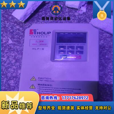 海利普HLPA02D243L实物2.2KW 380V议价