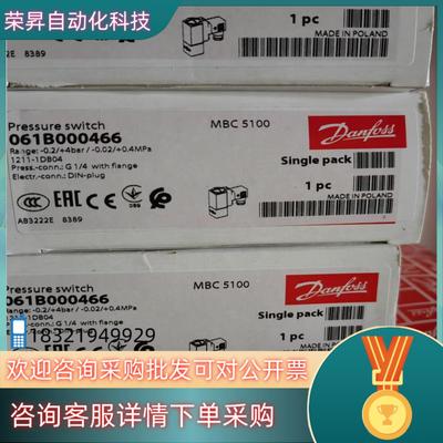 现货丹佛斯 压力开关 mbc 061B000466 全新原装