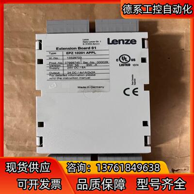 EPZ 10201APPL 伦茨变频器通讯卡 1332970