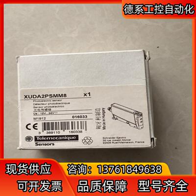 光电传感器 XUDA2PSMM8