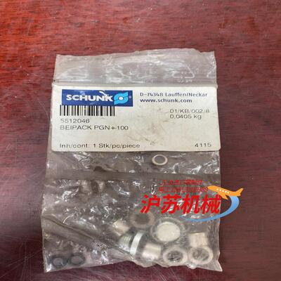 SCHUNK雄克BEIPACK PGN100 551204