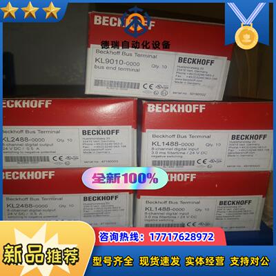 倍福KL1488 KL2488  KL9010 全新原装大盒议价