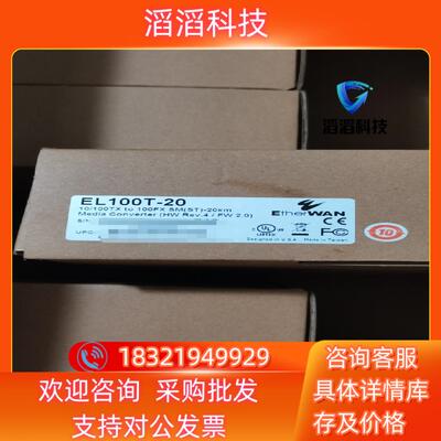 现货EL100T-20