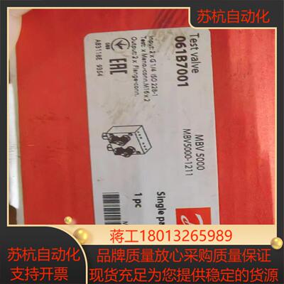 丹佛斯 压力测试阀 mbv 5000 061B7001 全新