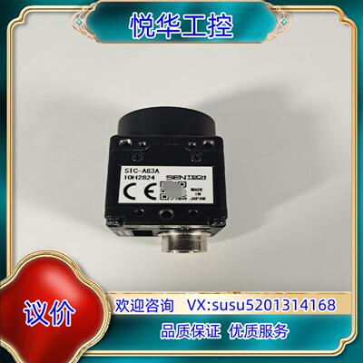 SENTECH STC-A83A 工业相机 隔行扫描相机 9议价