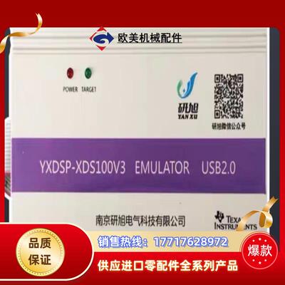 研旭XDS100V3真器TIdsp烧写器支持CCS8/9/