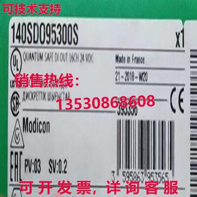原装供应 Modicon 140SDO95300S safety 直流 离散输出
