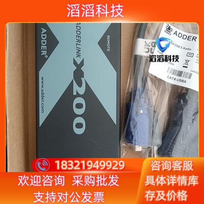 现货全新ADDER KVM延长器ADDERLink X200AS