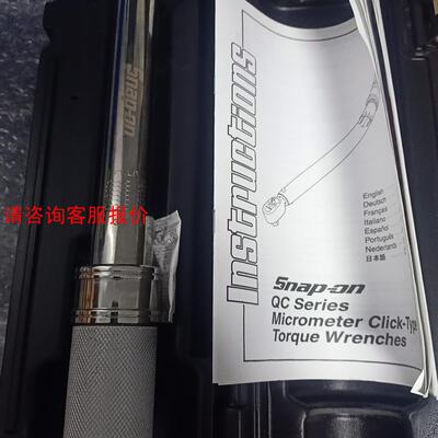 Snapon QC2175需要的联系  议价处理  捡漏的绕