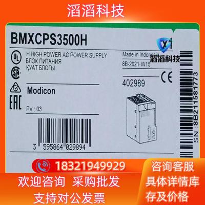 现货BMXCPS3500H全新原装