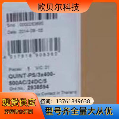 菲尼克斯2938594 电源