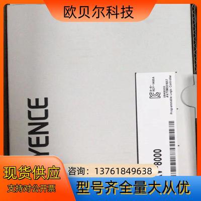 基恩士KV-8000全新原装正品现货，工厂闲置物品出售，需要