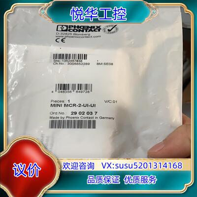 菲尼克斯隔离器 2902037议价