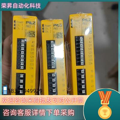 现货皮尔兹PILZ安全模块PNOZ 710001全新原装保证