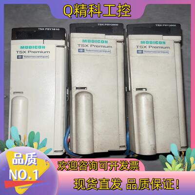 现货电源TSXPSY2600PSY1610