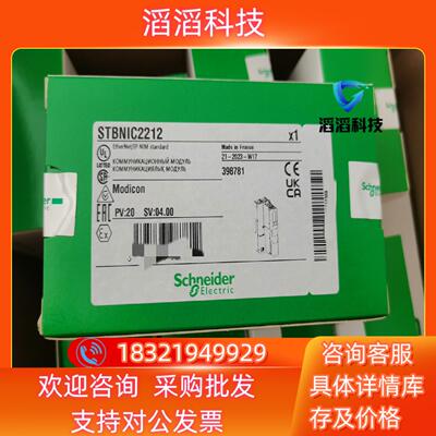 现货STBNIC2212 通讯模块全新原装有意者