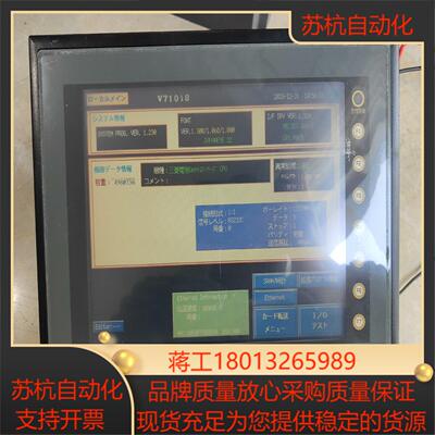 富士触摸屏V710IS