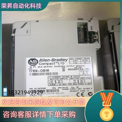 现货1769-OB16罗克韦尔AB模块成色超新功能