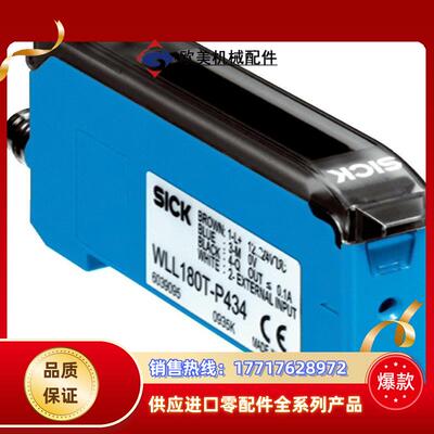 Sick WLL180T-M432 光纤放大器议价