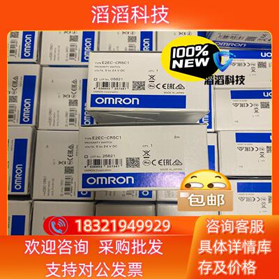 现货全新接近传感器 感应开关 E2EC-CR5C1 有