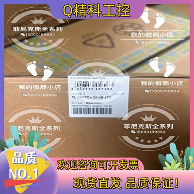 现货2891001 FL SWITCH SFNB 5TX