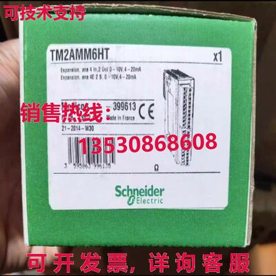 供应原装TM2AMM6HT逻辑控制器模块