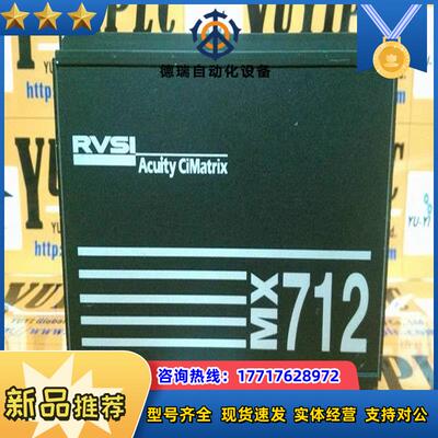 RVSI ACUITY CIMATRIX MX712 VID议价