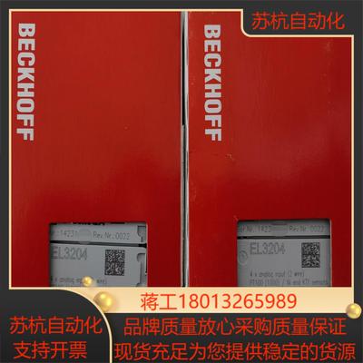EL3204全新倍福模块，正品全新原装议价