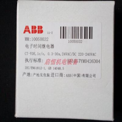ABBCT-E型电子时间继电器CT-YDE，0.3-30s，:1SVR550200R410议价