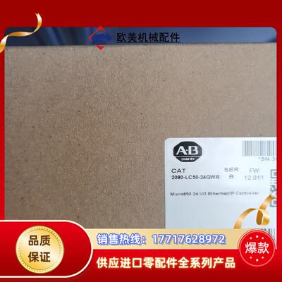 罗克韦尔AB 2080-LC50-24QWB议价
