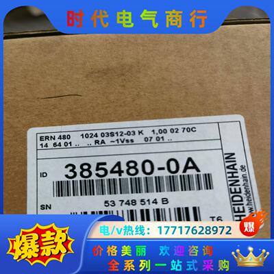 82  海德汉 ERN 480 1024  ID 38548议价