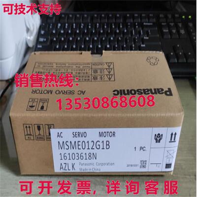 供应原装MSME012G1B伺服电机