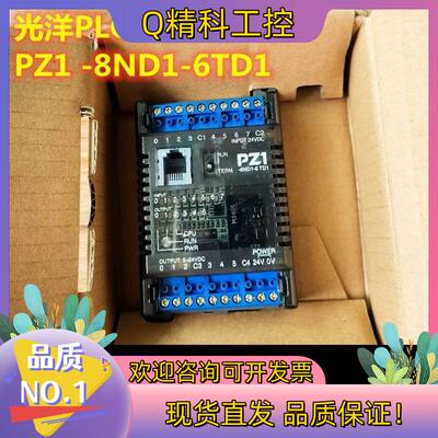 现货光洋PLC KOYO 原厂PZ1 TERM-8ND1-6