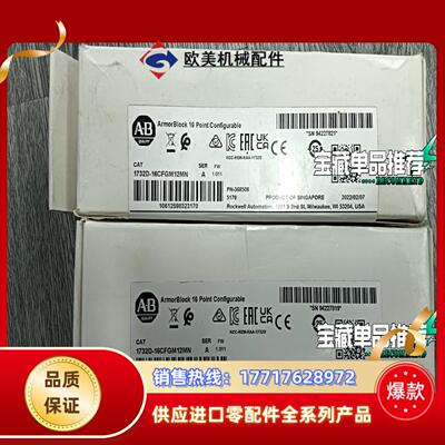 1732D-16CFGM12MN AB罗克韦尔 全新原装正品议价