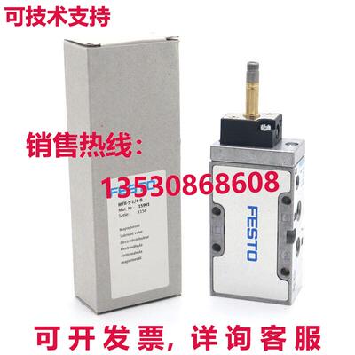 供应原装FESTO MFH-5-1/4-B 15901空气电磁阀MFH514B