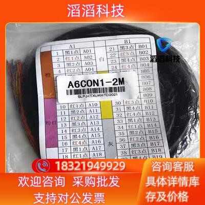 现货三菱Q系列40芯连接线 IO连接器A6CON1-1M,A6C
