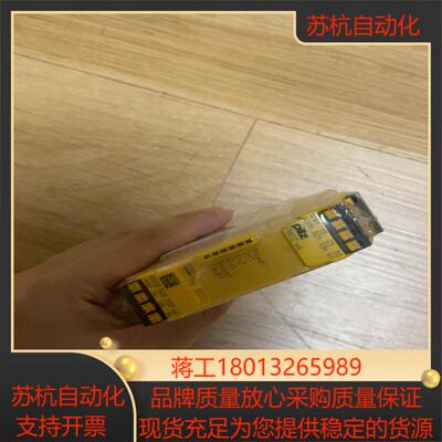 pilz 751106  PNOZ   s6皮尔兹安全继电器议价