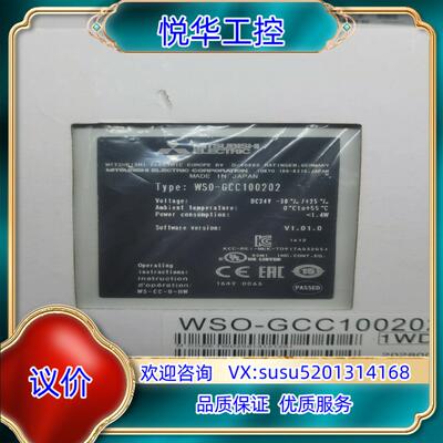 原装全新，WS0-GCC100202，议价