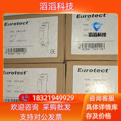 现货Eurotect 欧申浪涌保护器 PM15－24 4只