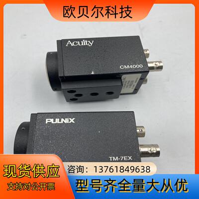Acuity CM4000 和PULNIX TM-7EX