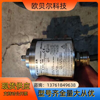 Hengstler 亨士乐 编码器RX7112议价