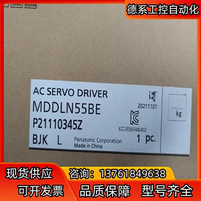 全新原装 MDDLN55BE 交流伺服驱动器 全新原装正