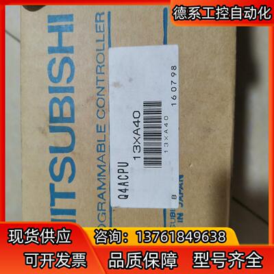 Mitsubishi/Q4ACPU，拍前询价为准下