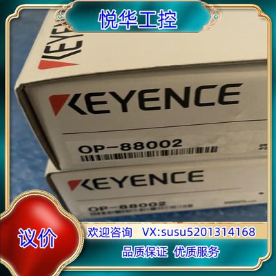 原装OP-88002，可调节安装架SR-2000，全新原装，议价