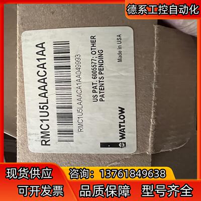 全新原装WATLOW瓦特隆温度控制器 RMC1U5LAAAC