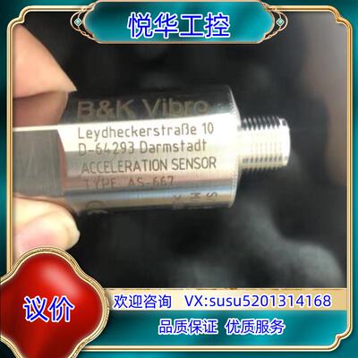 B&K VIBRO申克AS-667加速度传感器全新原装议价