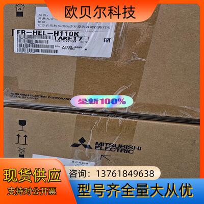 FR-HEL-H110K 全新原装