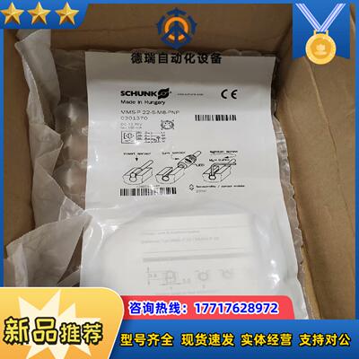 原装雄克SCHUNK 0301370  组合式磁性开关 MM议价