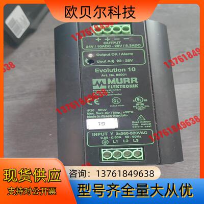 MURR慕尔85394免维护缓冲电源280